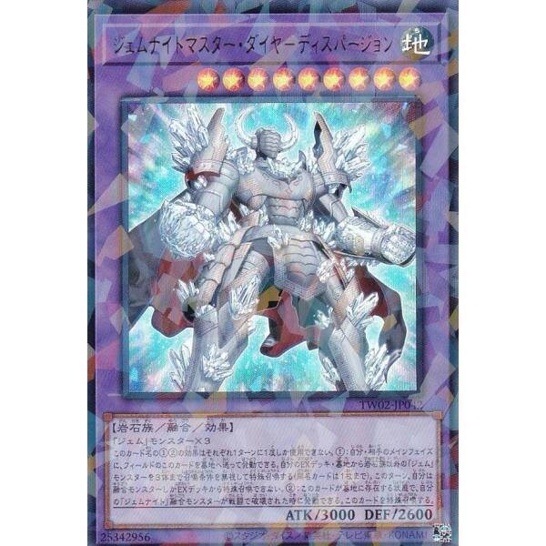 【Pandashop】TW02-JP042 寶石騎士大師 輝鑽色散 (普鑽/碎鑽) | 露天市集 | 全台最大的網路購物市集