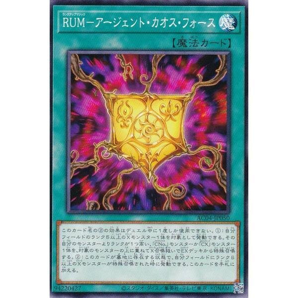 【Pandashop】AC04-JP050 PP16-JP018 RUM 緊急型混沌之力 K0 (普卡) | 露天市集 | 全台最大的網路購物市集