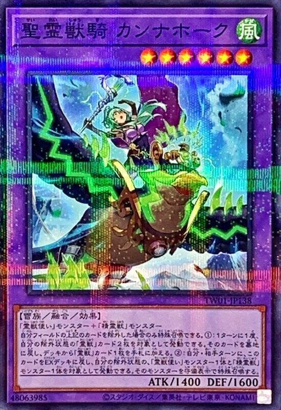 【Pandashop】異圖 TW01-JP138 聖靈獸騎 雷鷹 (普鑽) 搜LVP1-JP068 | 露天市集 | 全台最大的網路購物市集