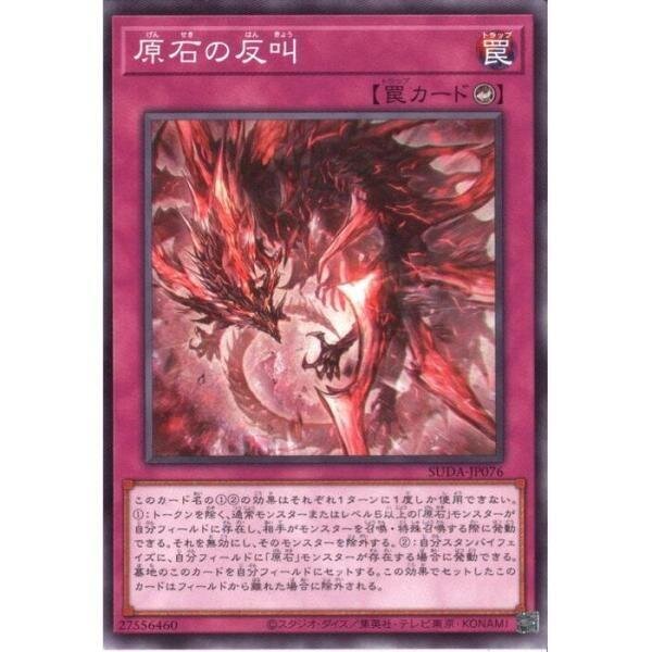 【Pandashop】SUDA-JP076 原石的反叫 (普卡) | 露天市集 | 全台最大的網路購物市集