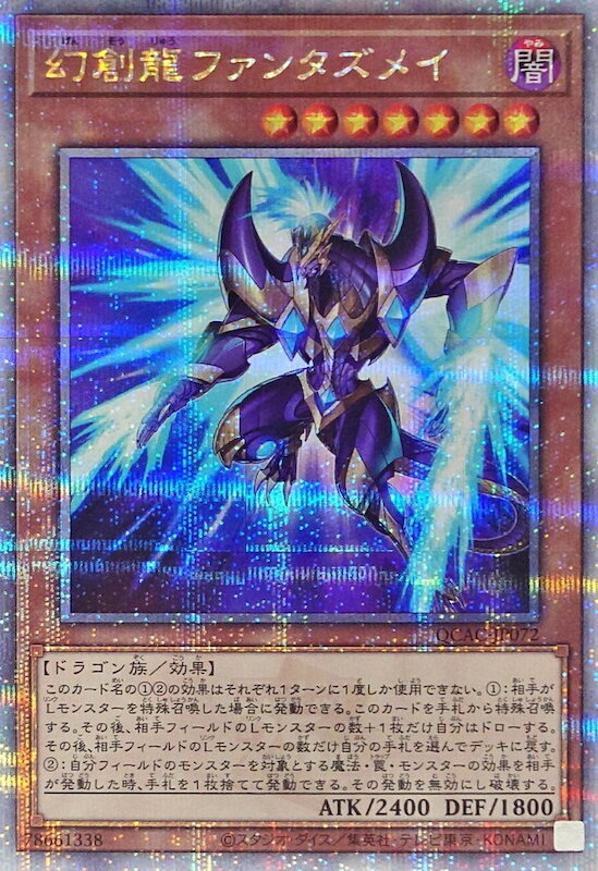 【Pandashop】韓紙 QCAC-JP072 異圖 幻創龍 幻象 (25th金鑽) | 露天市集 | 全台最大的網路購物市集