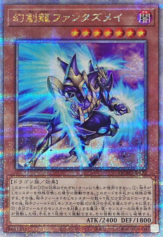 【Pandashop】QCAC-JP072 幻創龍 幻象 (25th金鑽) | 露天市集 | 全台最大的網路購物市集