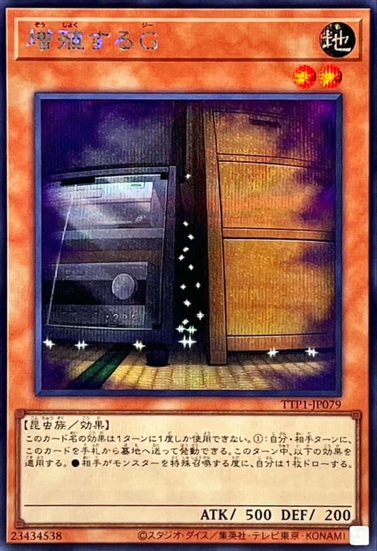 【Pandashop】韓紙 TTP1-JP079 增殖的G (半鑽) | 露天市集 | 全台最大的網路購物市集