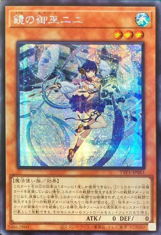 【Pandashop】韓紙 TTP1-JP061 鏡之御巫 寧寧 (半鑽) | 露天市集 | 全台最大的網路購物市集