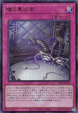 【Pandashop】CF01-JP176 嘲笑黑山羊 (金亮鋼印) 搜PHNI-JP078 | 露天市集 | 全台最大的網路購物市集