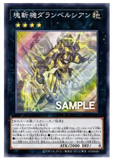 【Pandashop】QCDB-JP041 塊斬機 達朗伯特算符 (亮面) K | 露天市集 | 全台最大的網路購物市集