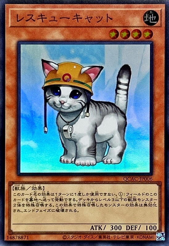 【Pandashop】QCAC-JP006 救援貓 (亮面) 搜20AP-JP061 FET-JP033 | 露天市集 | 全台最大的網路購物市集