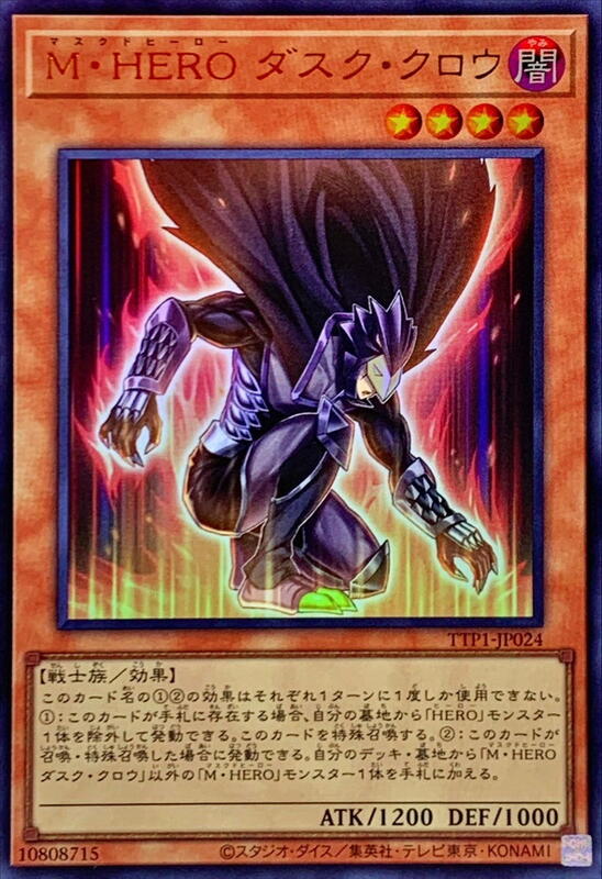 【Pandashop】TTP1-JP024 M・HERO 暮鴉 (金亮) | 露天市集 | 全台最大的網路購物市集