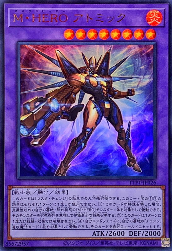 【Pandashop】TTP1-JP026 M・HERO 原子能 (金亮) | 露天市集 | 全台最大的網路購物市集