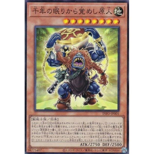 【Pandashop】INFO-JP001 沉睡千年覺醒的原人(亮面) K11 | 露天市集 | 全台最大的網路購物市集