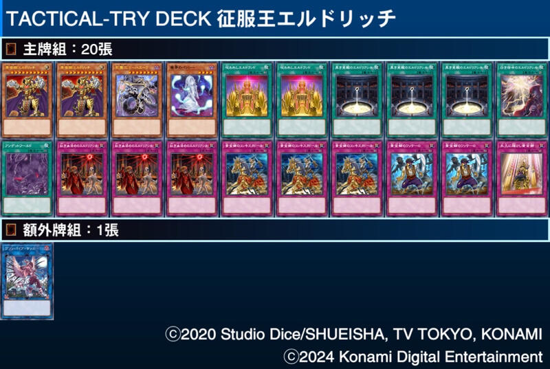【Pandashop】遊戲王TT01-JPC TACTICAL-TRY DECK 征服王 黃金國 套牌 小套 如圖21張 | 露天市集 | 全台最大的網路購物市集