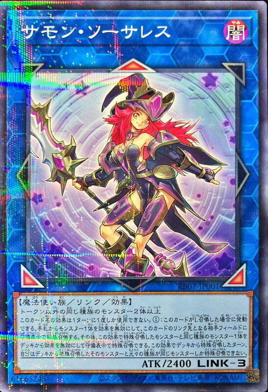 【Pandashop】RB07-JP001 召喚女巫 (普鑽) 遊戲王OCG完全規則書2024 搜VJMP-JP140 | 露天市集 | 全台最大的網路購物市集