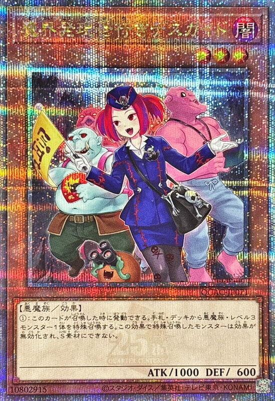 【Pandashop】韓紙 QCAC-JP071 異圖 從魔界發往現世的死亡導遊 (25th金鑽) K6 | 露天市集 | 全台最大的網路購物市集