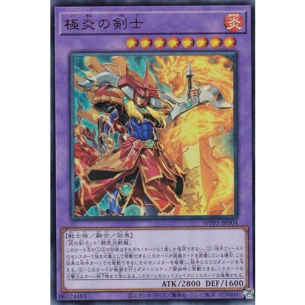 【Pandashop】*WPP5-JP004 極炎之劍士 (金亮) K1 | 露天市集 | 全台最大的網路購物市集