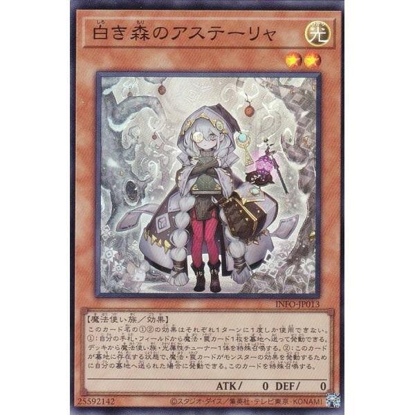 【Pandashop】INFO-JP013 白之森 阿斯特莉亞 (亮面) K26 | 露天市集 | 全台最大的網路購物市集