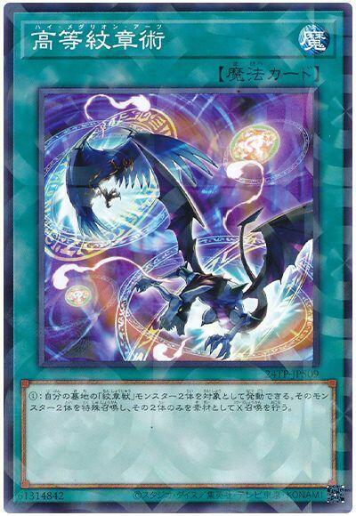 【Pandashop】24TP-JP509 高等紋章術 (普鑽) K3 搜ABYR-JP055 | 露天市集 | 全台最大的網路購物市集