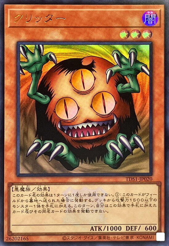 【Pandashop】TDS1-JP020 三眼怪 (金亮25th鋼印) 搜SD39-JP020 | 露天市集 | 全台最大的網路購物市集