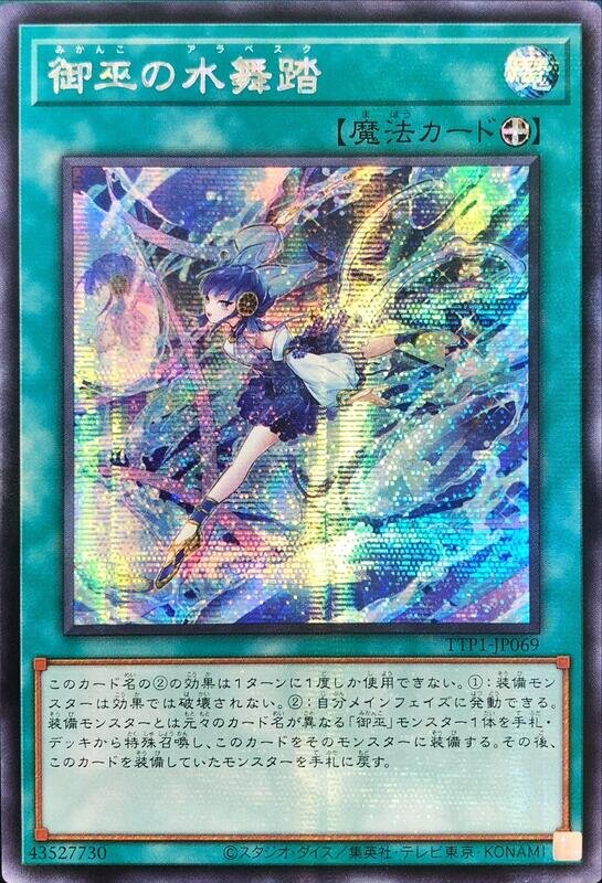 【Pandashop】韓紙 TTP1-JP069 御巫的水舞踏 (半鑽) | 露天市集 | 全台最大的網路購物市集