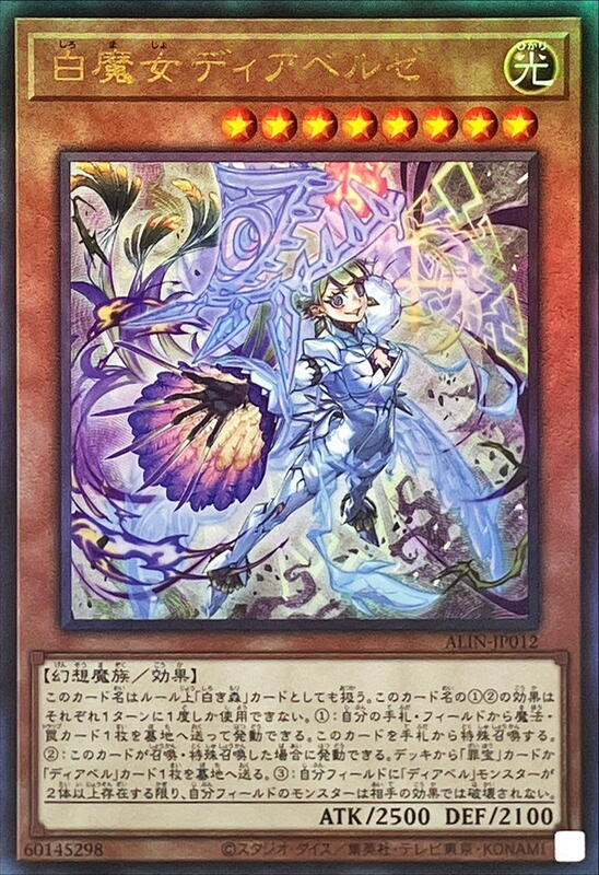 【Pandashop】ALIN-JP012 白魔女迪亞貝魯澤 (凸版/浮雕) | 露天市集 | 全台最大的網路購物市集