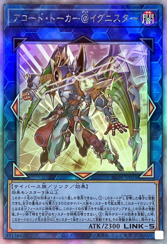 【Pandashop】日紙 ALIN-JP051 調碼語者@伊格尼斯者 (雷射) K1 | 露天市集 | 全台最大的網路購物市集