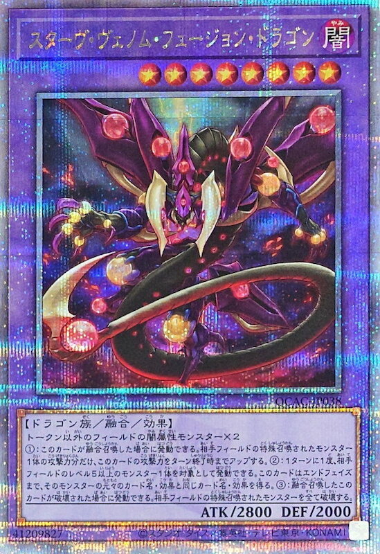 【Pandashop】韓紙 QCAC-JP038 飢餓毒融合龍 (25th金鑽) K4 | 露天市集 | 全台最大的網路購物市集