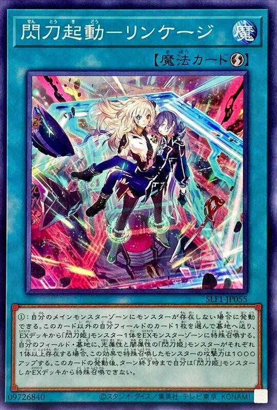 【Pandashop】SLF1-JP055 閃刀啟動 連合 (普卡) 搜SSB1-JPS02-JP002 | 露天市集 | 全台最大的網路購物市集