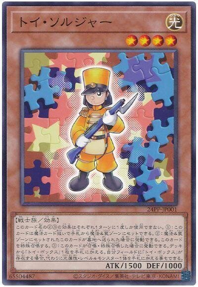 【Pandashop】24PP-JP001 玩具士兵 (普卡) K | 露天市集 | 全台最大的網路購物市集