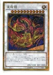 【Pandashop】GP16-JP012 星態龍 (黃金半鑽) K5 搜JOTL-JP047 21TP-JP407 | 露天市集 | 全台最大的網路購物市集