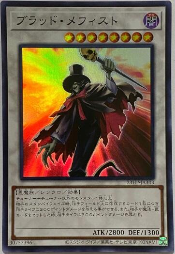 【Pandashop】23HP-JA303 血之梅菲斯特 (亮面) 搜DDY3-JP005 | 露天市集 | 全台最大的網路購物市集