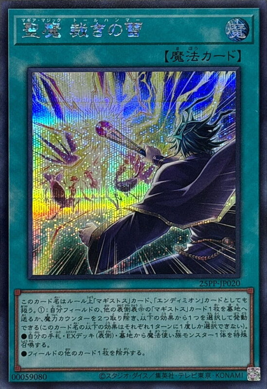 【Pandashop】日紙 25PP-JP020 聖魔 裁決之雷 (半鑽) K2 | 露天市集 | 全台最大的網路購物市集