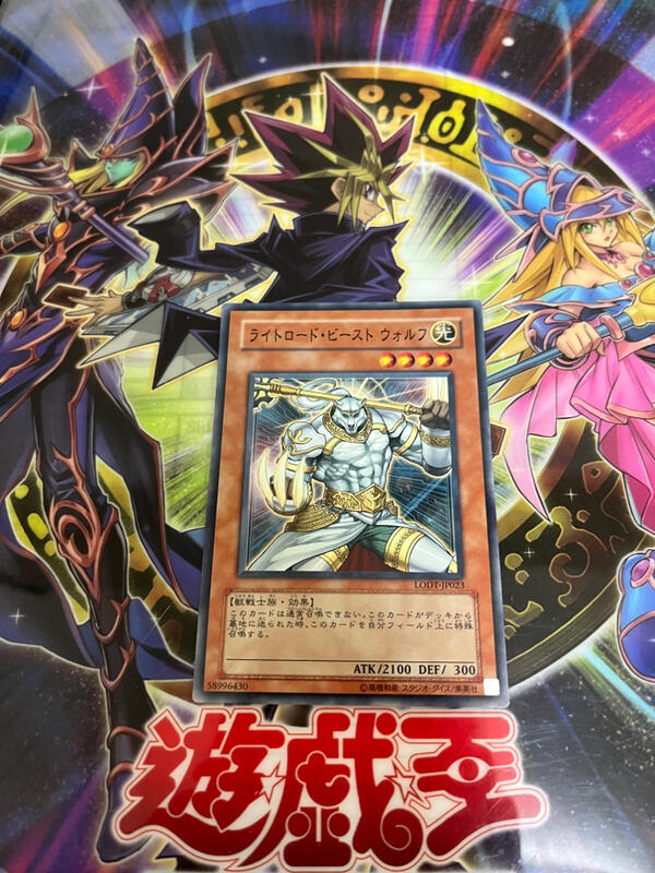 遊戲王 LODT-JP023光之領主獸戰士沃夫(普卡) | 露天市集 | 全台最大的網路購物市集
