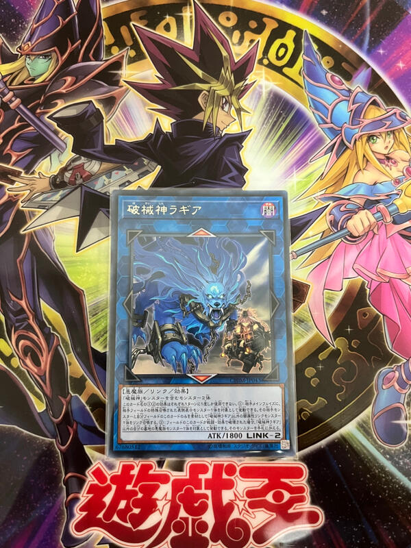 遊戲王 CHIM-JP043 破械神靛明 (銀字) | 露天市集 | 全台最大的網路購物市集