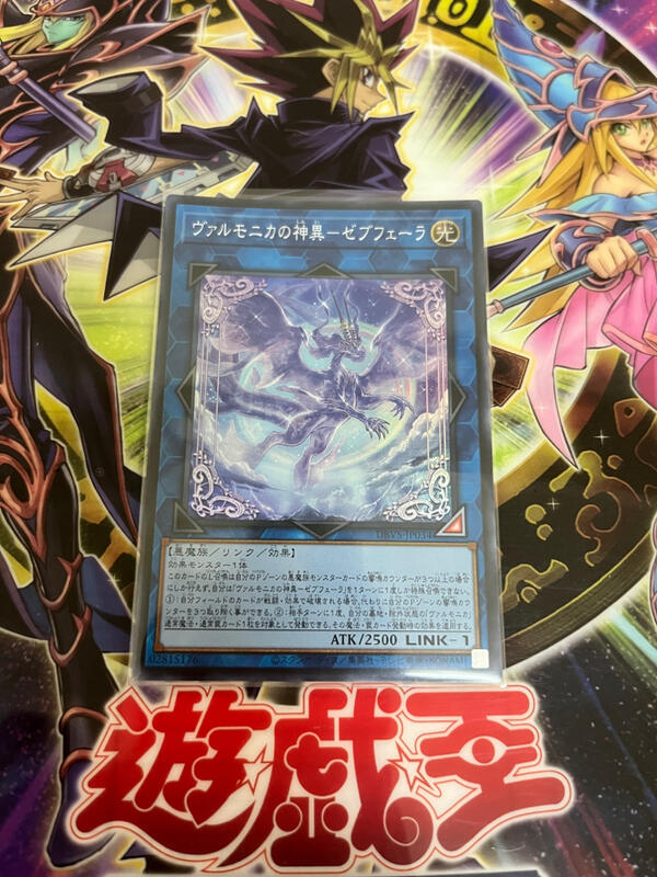 遊戲王 Dbvs-jp034 聖邪璃琴的神異 亮面 | 露天市集 | 全台最大的網路購物市集