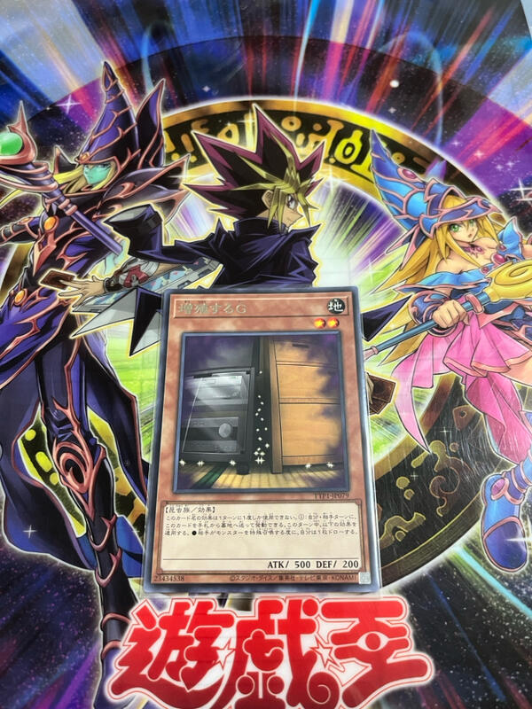 遊戲王 TTP1-JP079 增殖的G (銀字) | 露天市集 | 全台最大的網路購物市集