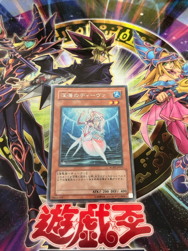 遊戲王 RGBT-JP035 深海的歌者 (銀字) | 露天市集 | 全台最大的網路購物市集