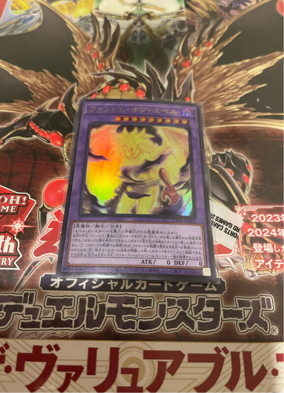 現貨 EX4 怪獸之決鬥 VX04-JP002 尤貝爾幻影 不含書 | 露天市集 | 全台最大的網路購物市集