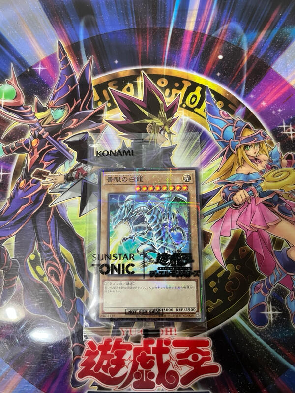 遊戲王 未拆包 SSC1-JP001 青眼白龍 SUNSTAR聯名限定卡 洗髮精/潤絲精 | 露天市集 | 全台最大的網路購物市集