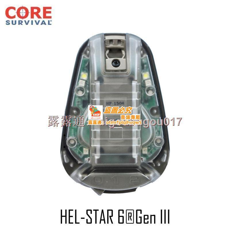 《限時下殺》美國 CORE SURVIVAL HEL-STAR 6 GenIII 地獄星頭盔燈 求生燈 | 露天市集 | 全台最大的網路購物市集