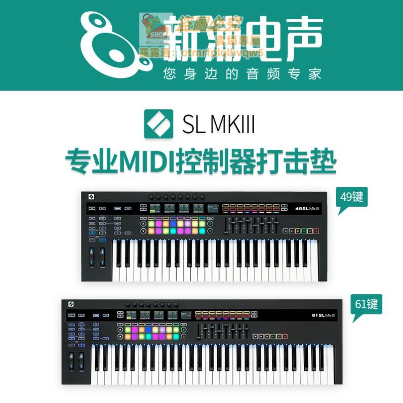 Novation SL MK3 49/61鍵MIDI鍵盤控制器 帶音序器 打擊墊 | 露天市集 | 全台最大的網路購物市集