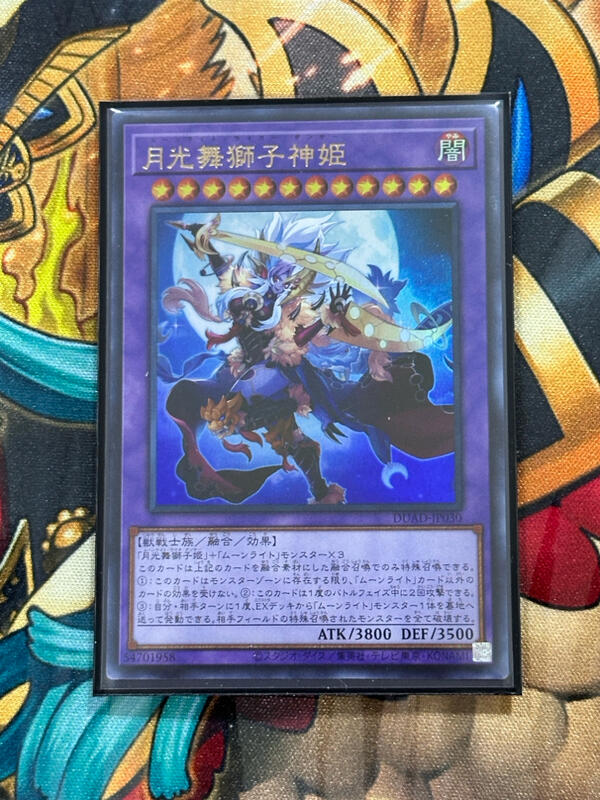 [珊瑚的遊戲王]韓紙 DUAD-JP030 月光舞獅子神姬 金亮 | 露天市集 | 全台最大的網路購物市集