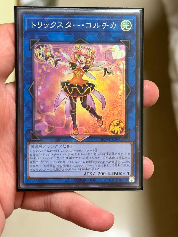 [珊瑚的遊戲王]韓紙 DP29-JP039 花樣明星 秋水仙 亮面 | 露天市集 | 全台最大的網路購物市集