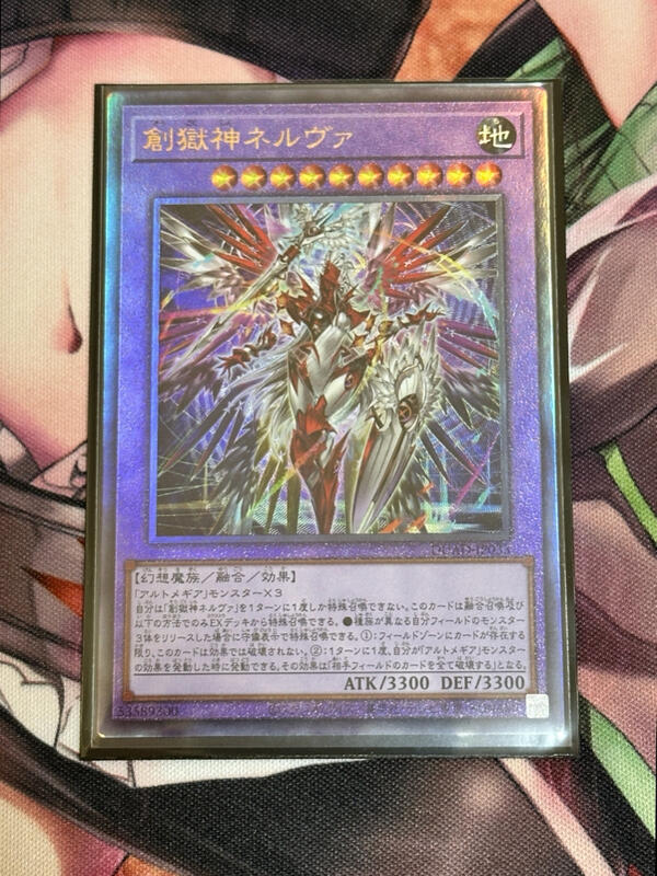 [珊瑚的遊戲王]日紙 DUAD-JP033 創獄神 涅魯巴 浮雕 | 露天市集 | 全台最大的網路購物市集