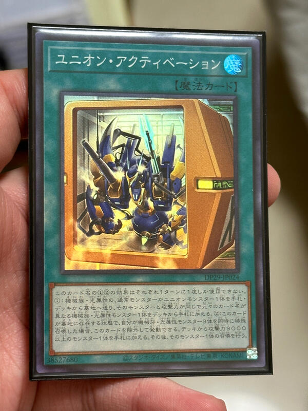 [珊瑚的遊戲王]韓紙 DP29-JP024 聯合發動 亮面 | 露天市集 | 全台最大的網路購物市集