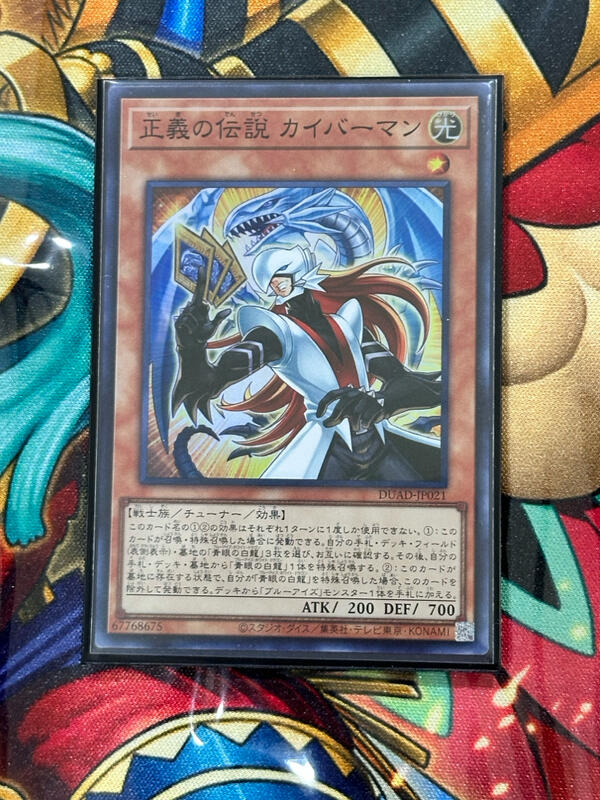 [珊瑚的遊戲王]韓紙 DUAD-JP021 正義的傳說 海馬人 亮面 | 露天市集 | 全台最大的網路購物市集