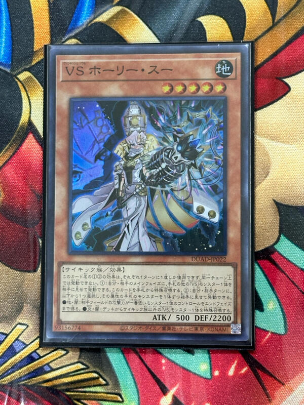 [珊瑚的遊戲王]韓紙 DUAD-JP022 征服之魂 神聖蘇 亮面 | 露天市集 | 全台最大的網路購物市集