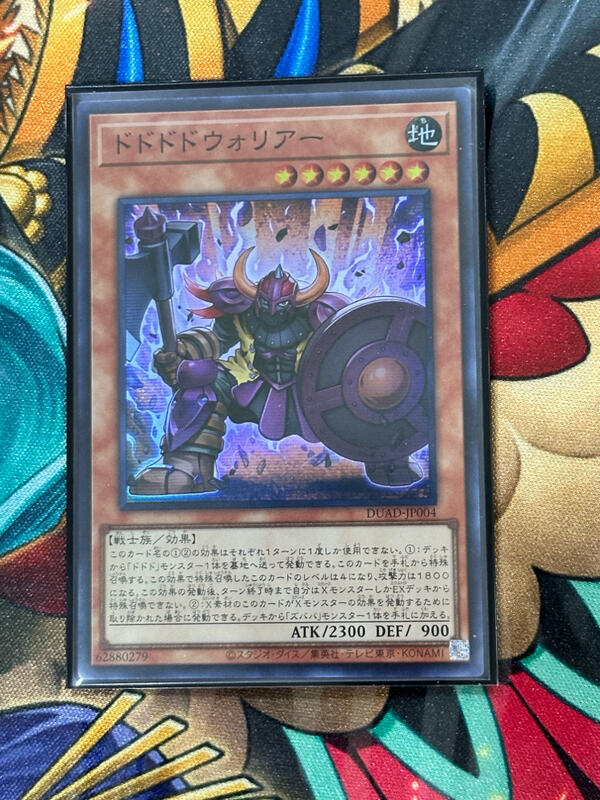 [珊瑚的遊戲王]韓紙 DUAD-JP004 怒怒怒怒戰士 亮面 | 露天市集 | 全台最大的網路購物市集