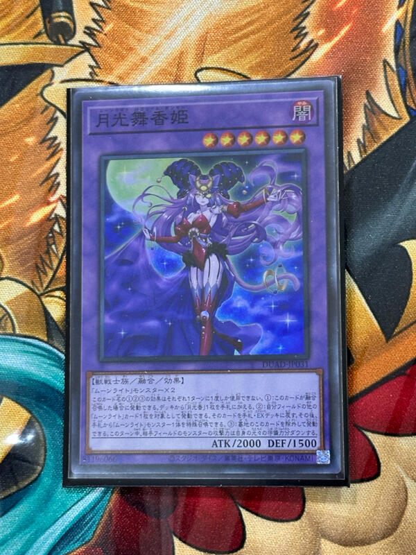 [珊瑚的遊戲王]韓紙 DUAD-JP031 月光舞香姬 亮面 | 露天市集 | 全台最大的網路購物市集