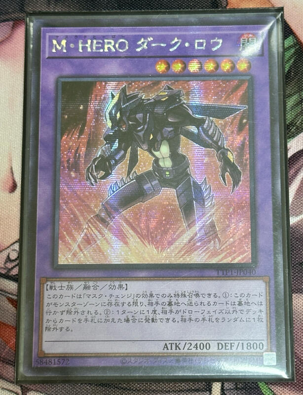 [珊瑚的遊戲王]韓紙 TTP1-JP040 M.HERO 暗爪 （半鑽） | 露天市集 | 全台最大的網路購物市集