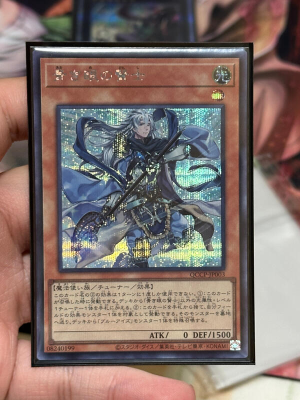 [珊瑚的遊戲王]日紙 QCCP-JP003 青之眼賢士 半鑽 | 露天市集 | 全台最大的網路購物市集