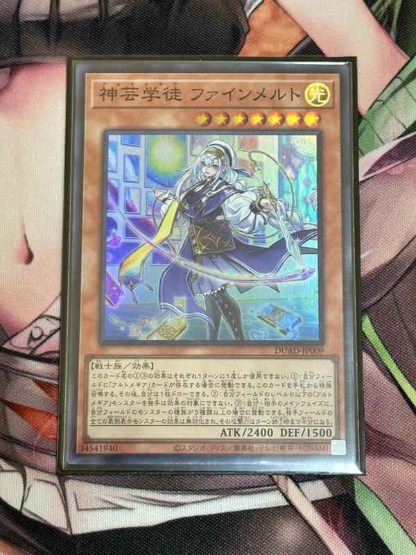 [珊瑚的遊戲王]日紙 DUAD-JP009 神芸學徒 范美露托 亮面 | 露天市集 | 全台最大的網路購物市集